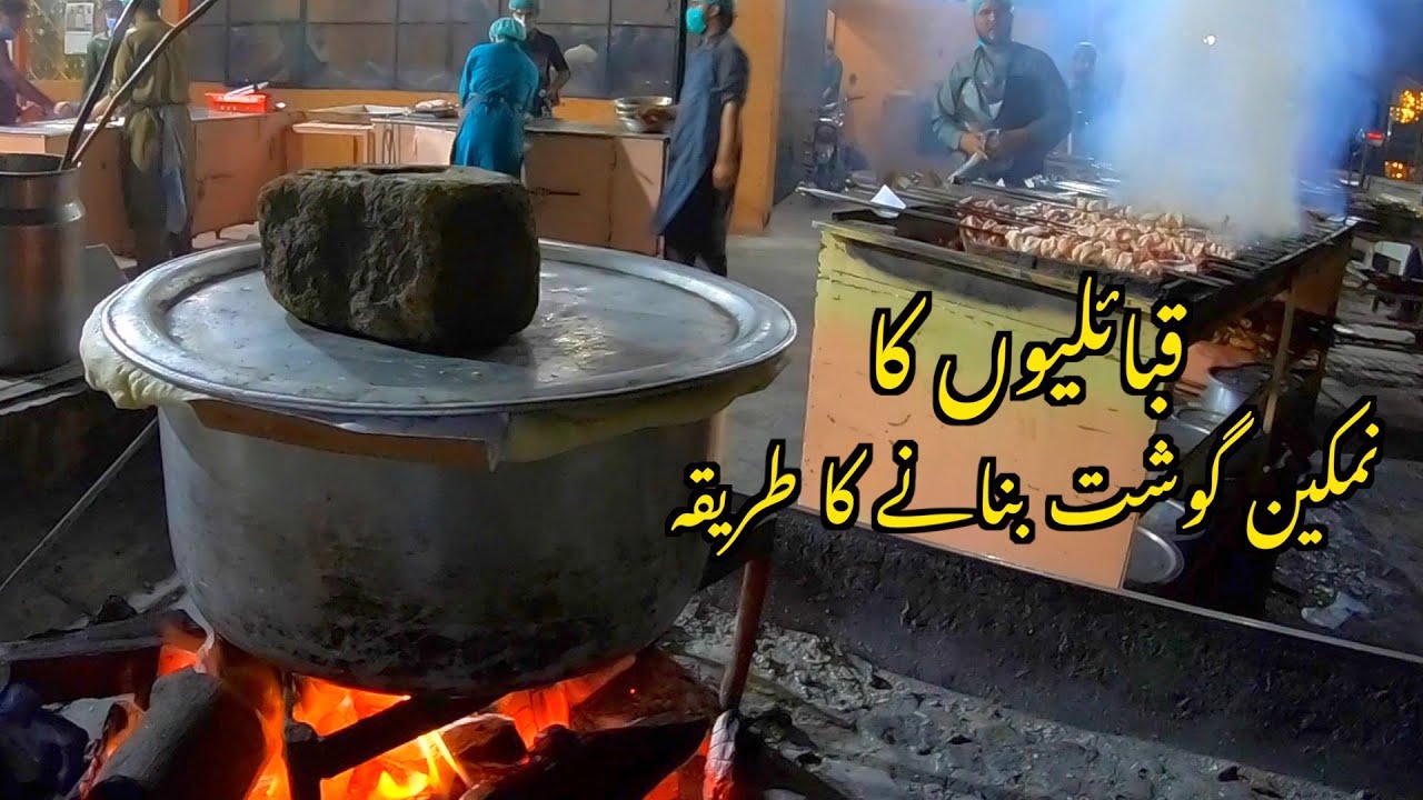 TRAIBLE MUTTAN DUM PUKHT ROSH | NAMKEN GOSHT RECIPE | SHINWARI DUM ...