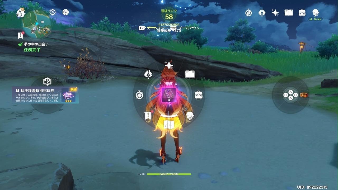 原神 ミズキ 1 - YouTube