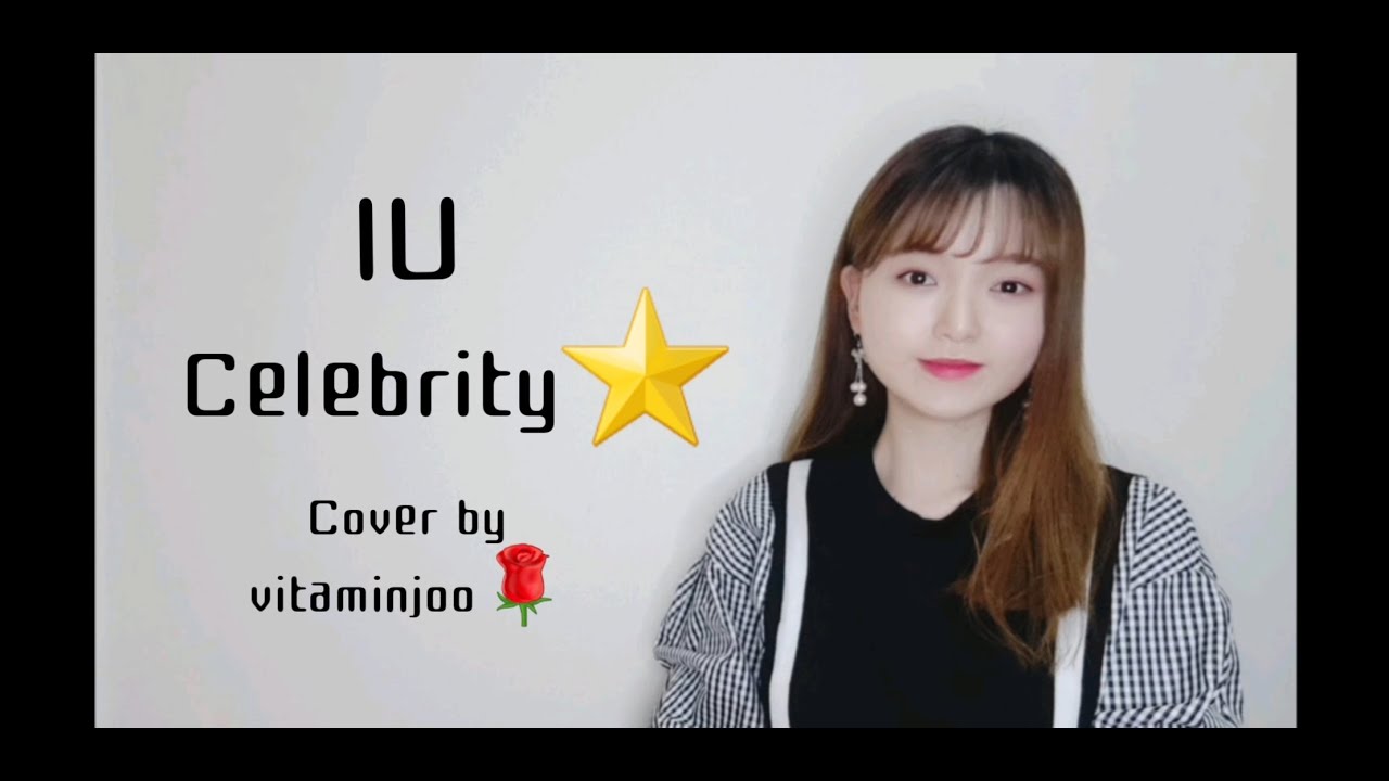 IU(아이유)-celebrity⭐ cover (Cover by vitaminjoo) - YouTube