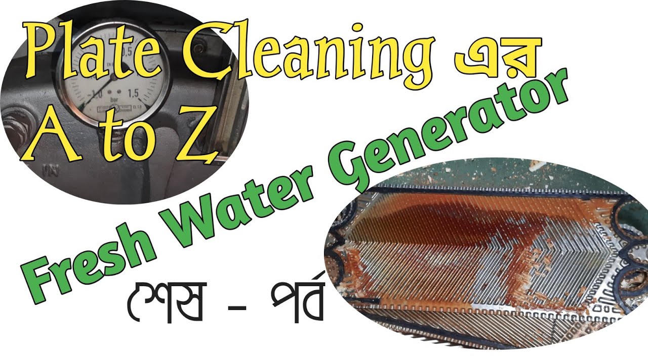 FWG - PLATE CLEANING পর্ব - শেষ || বাংলায় শিখি || MARINE ENGINEERING ...