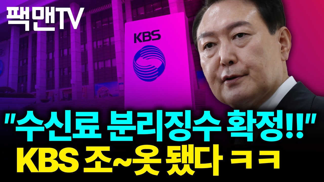 망해라 KBS - YouTube