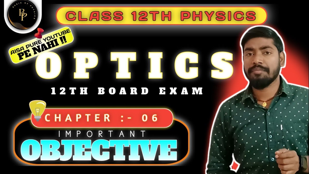 Physics Optics Objective Question 2025 #physics #education #optics - YouTube