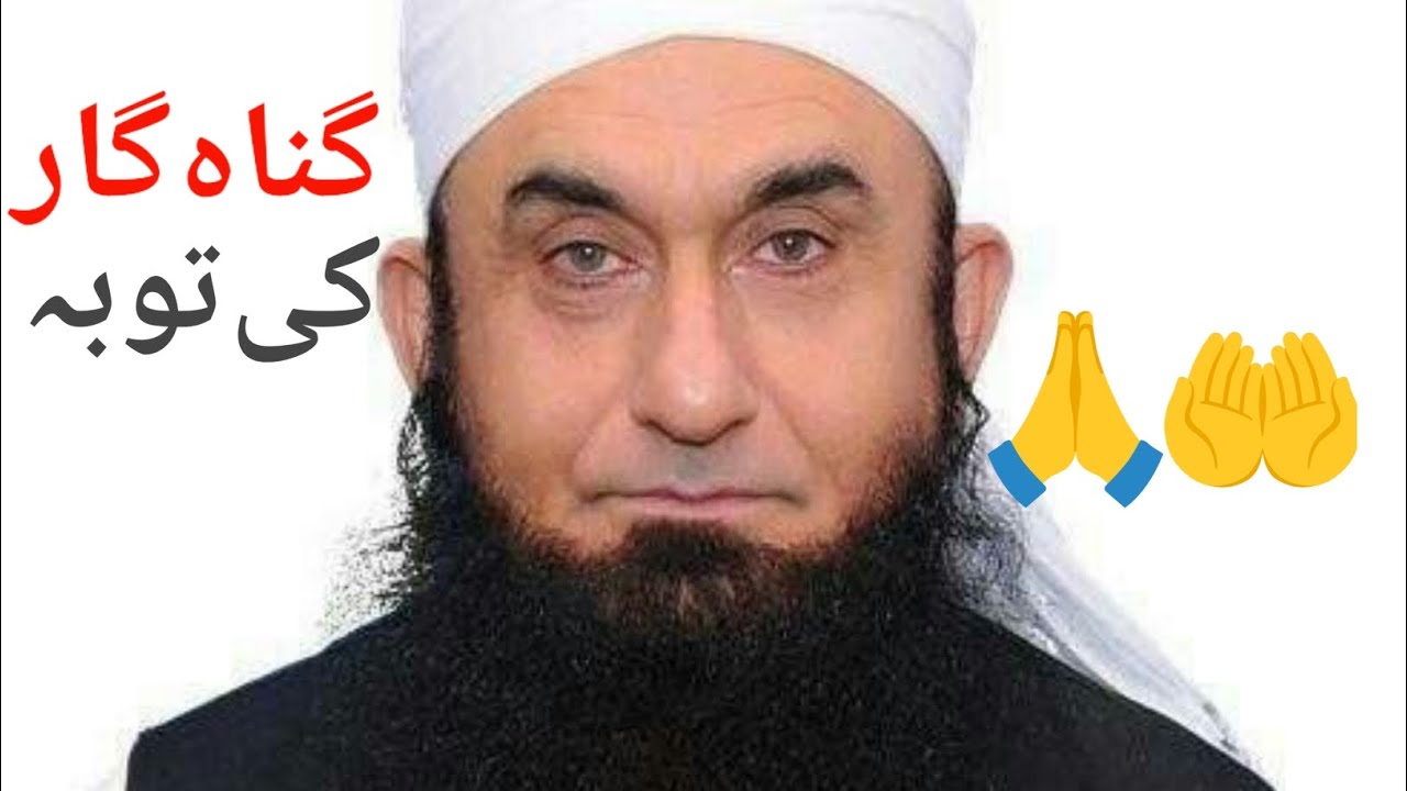 Gunah gar ki toba || Islam || molana Tariq Jameel || backtoALLAH 🖤 ...