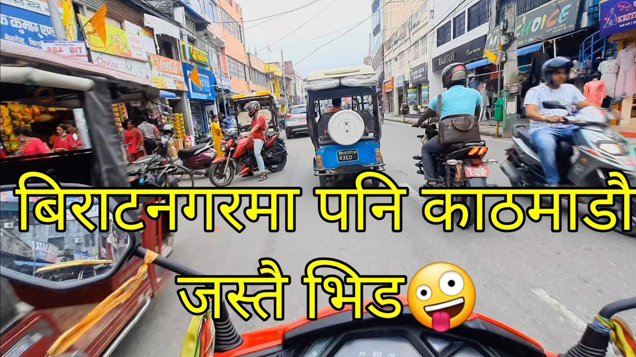 Biratnagar motovlog😍 (Biratchowk to biratnagar) - YouTube