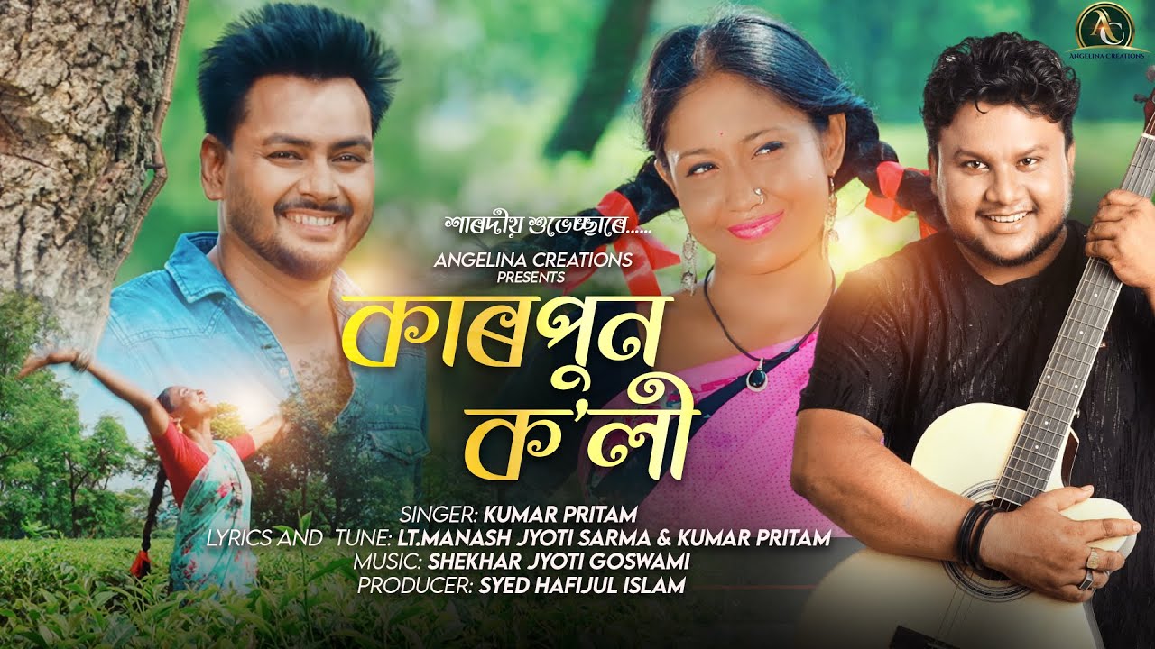 KARPUN KOLI (OFFICIAL MUSIC VIDEO) KUMAR PRITOM || ANGELINA CREATIONS ...