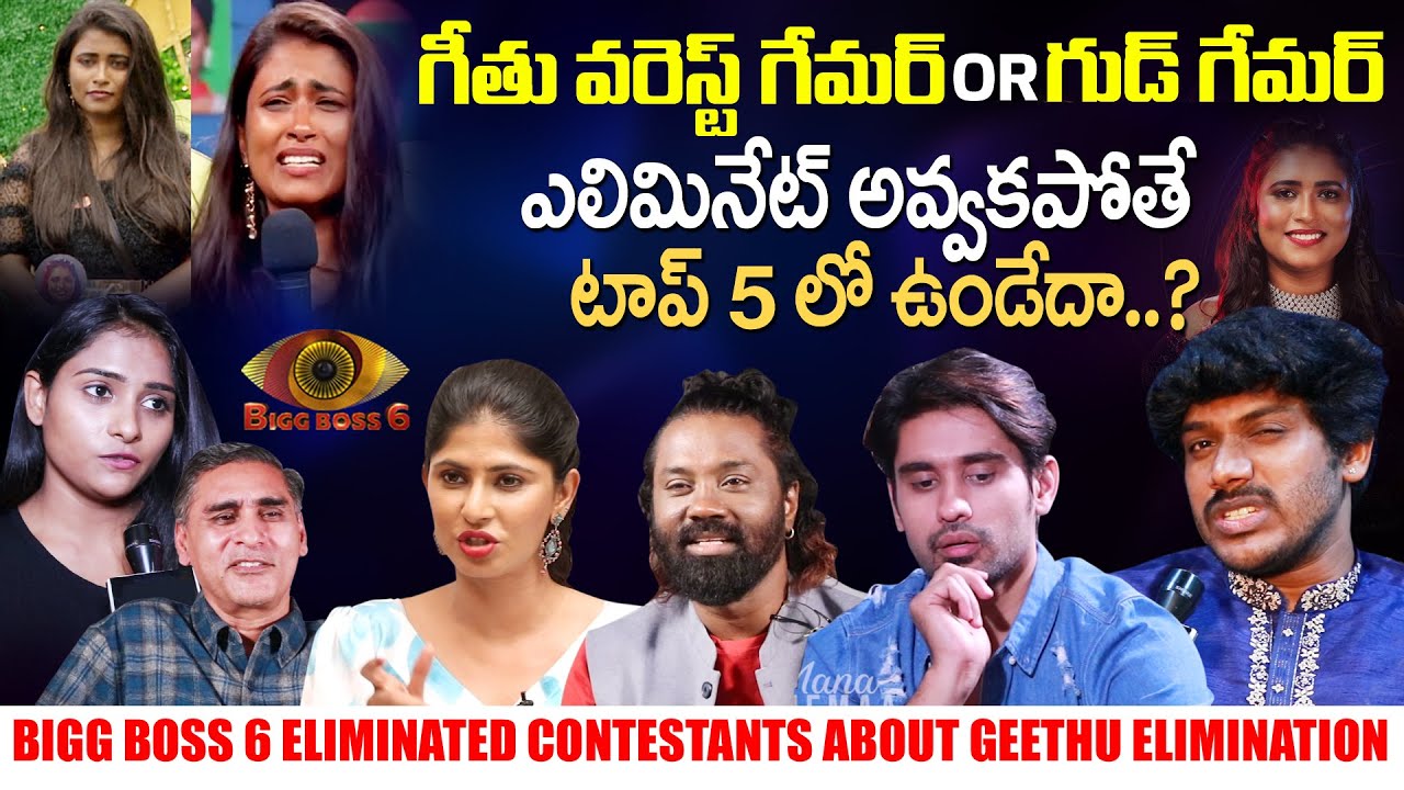 Bigg Boss 6 Telugu Contestants About Geetu Royal | Geetu Elimination ...