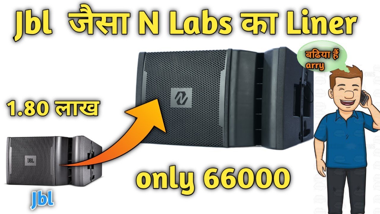 N labs V12 line array price | jbl vrx 932 line array | passive array 1000 watt price - YouTube