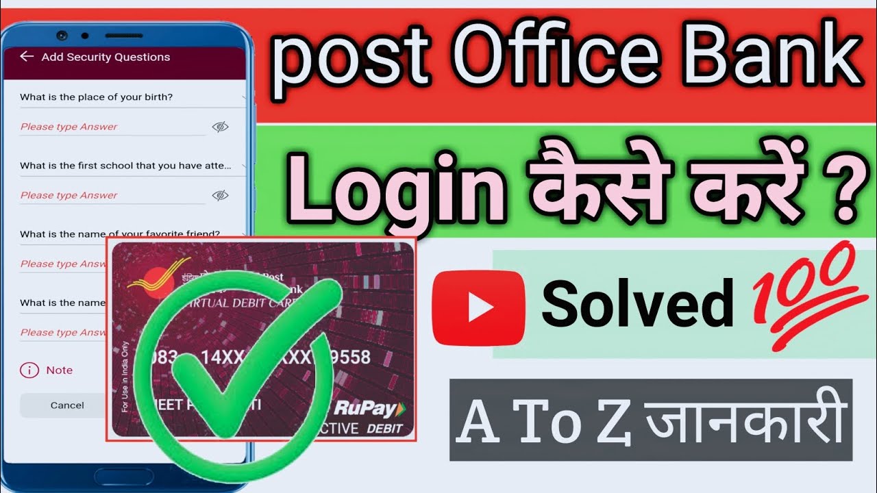 India post payment bank ko register kaise kare/ India post payment bank ...