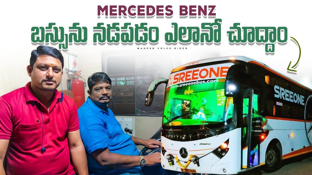 MERCEDES BENZ SREEONE TRAVELS బస్సును నడపడం ఎలానో చూద్దాం | Mahesh ...
