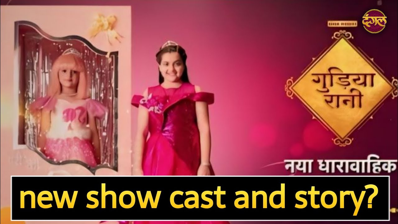 gudiya Rani : Bodhi tree's production new show cast update and story ...