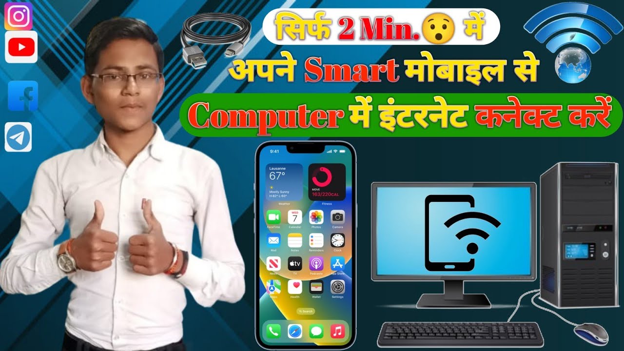 ||Apne computer mein internet Kaise connect Karen||Creat by 📸 Ayush Pal - YouTube