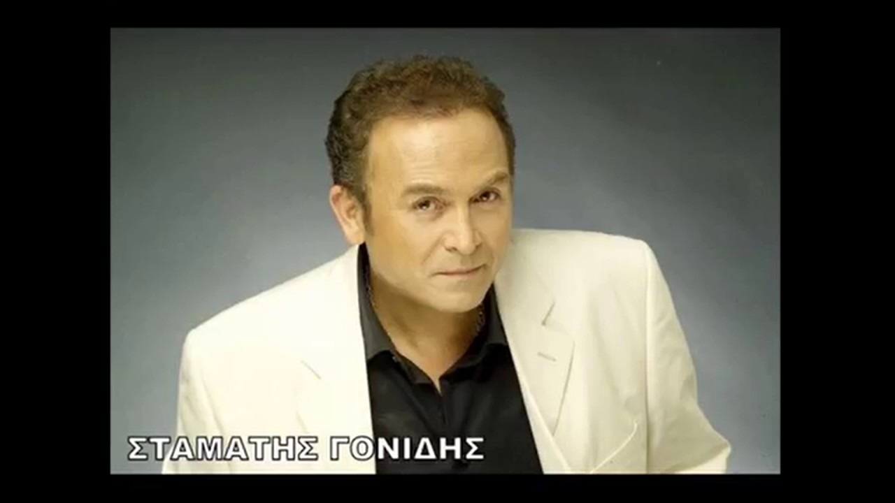 Σταματης Γονιδης special live - YouTube