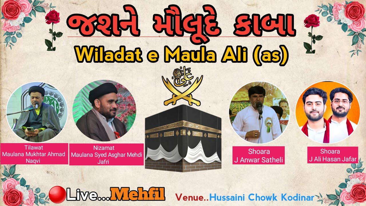 🔴Live || JASHNE MAULOOD E KABA || WILADAT E MAULA ALI (AS) MEHFIL ...
