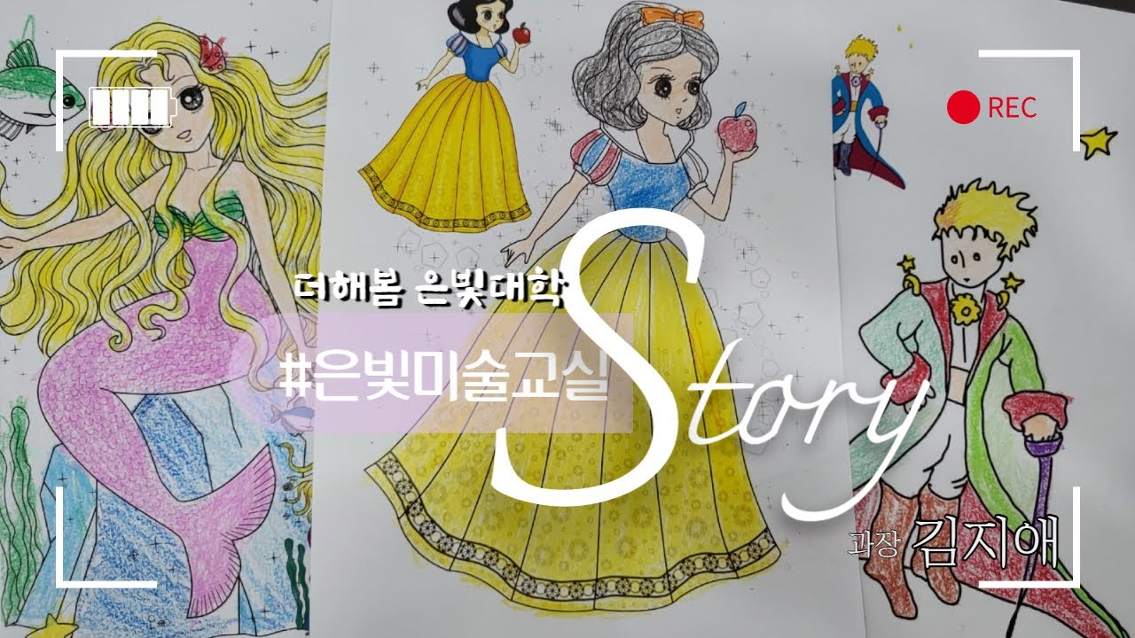 노인복지센터 프로그램ㅣ주간보호센터 프로그램ㅣ실버프로그램ㅣ인지활동ㅣ색칠하기ㅣ오리기ㅣ붙이기ㅣ그림도안 색칠하기ㅣ은빛미술교실ㅣ더해봄노인