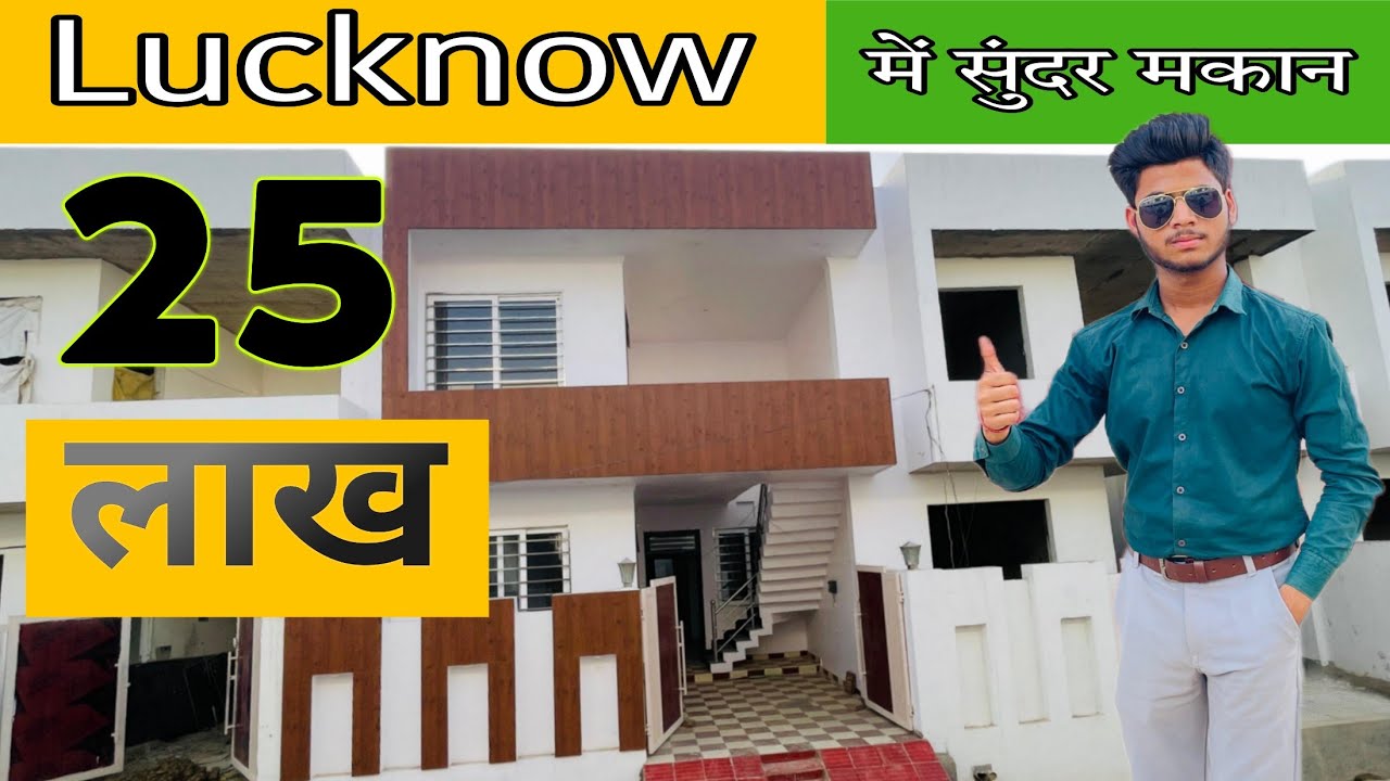 Lucknow में सुंदर मकान | मात्र - 25 lakh House in Lucknow - YouTube