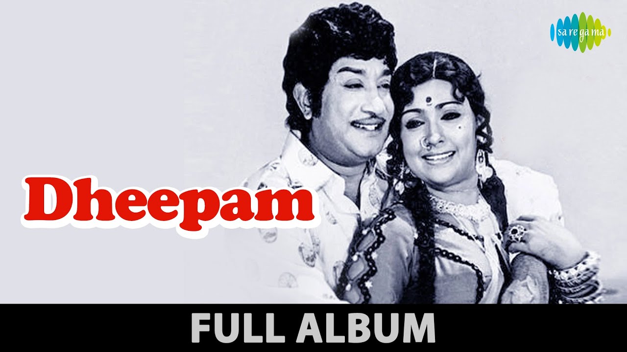 Dheepam - Full Album | Sivaji Ganesan, Sujatha | Ilaiyaraaja ...