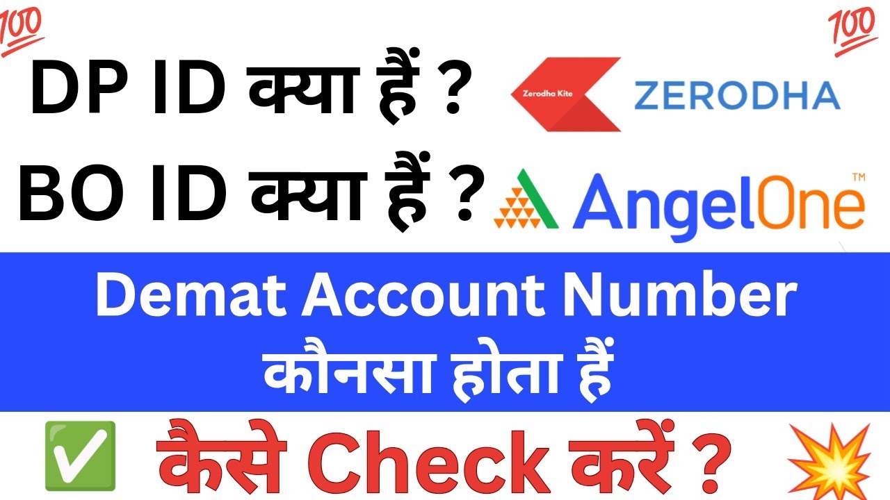 BO ID kaise pata kare | Dp id kaise pata kare | Zerodha Bo id | Angel ...