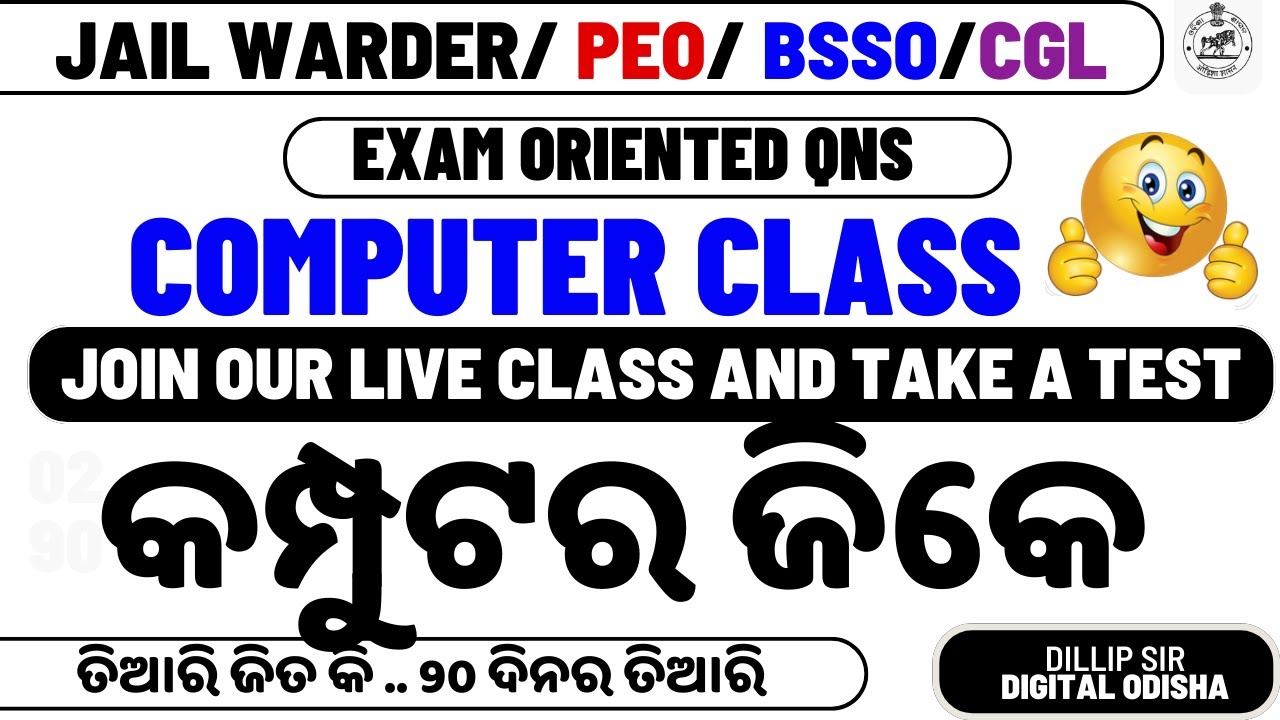 Computer Objective Questions, Coomputer General Awareness MCQ Jail ...