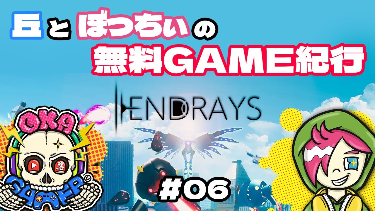 【面白い】を探せ！無料ゲーム紀行 ※天の声 ぼっちぃさん ＃06【破壊兵器シュミレーション】忍びの【ENDRAYS】 - YouTube