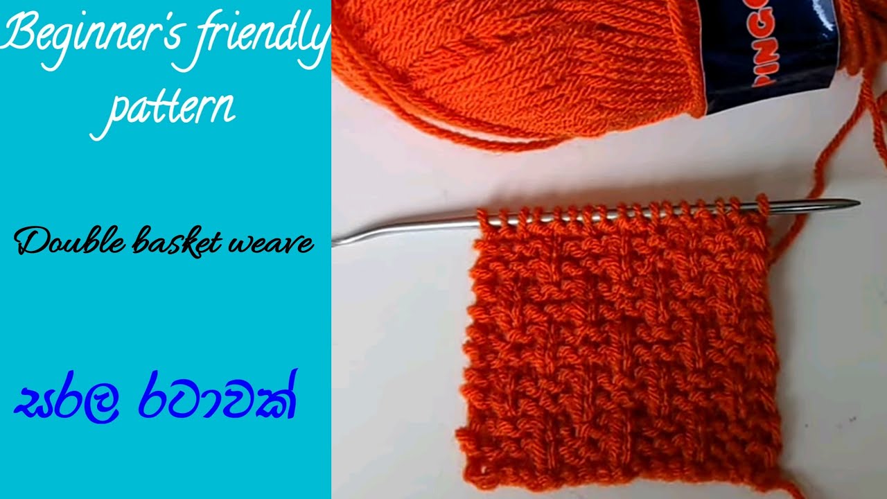 21) Double basket weave(Multiple of 4 + 3)(8 Rows pattern) - YouTube