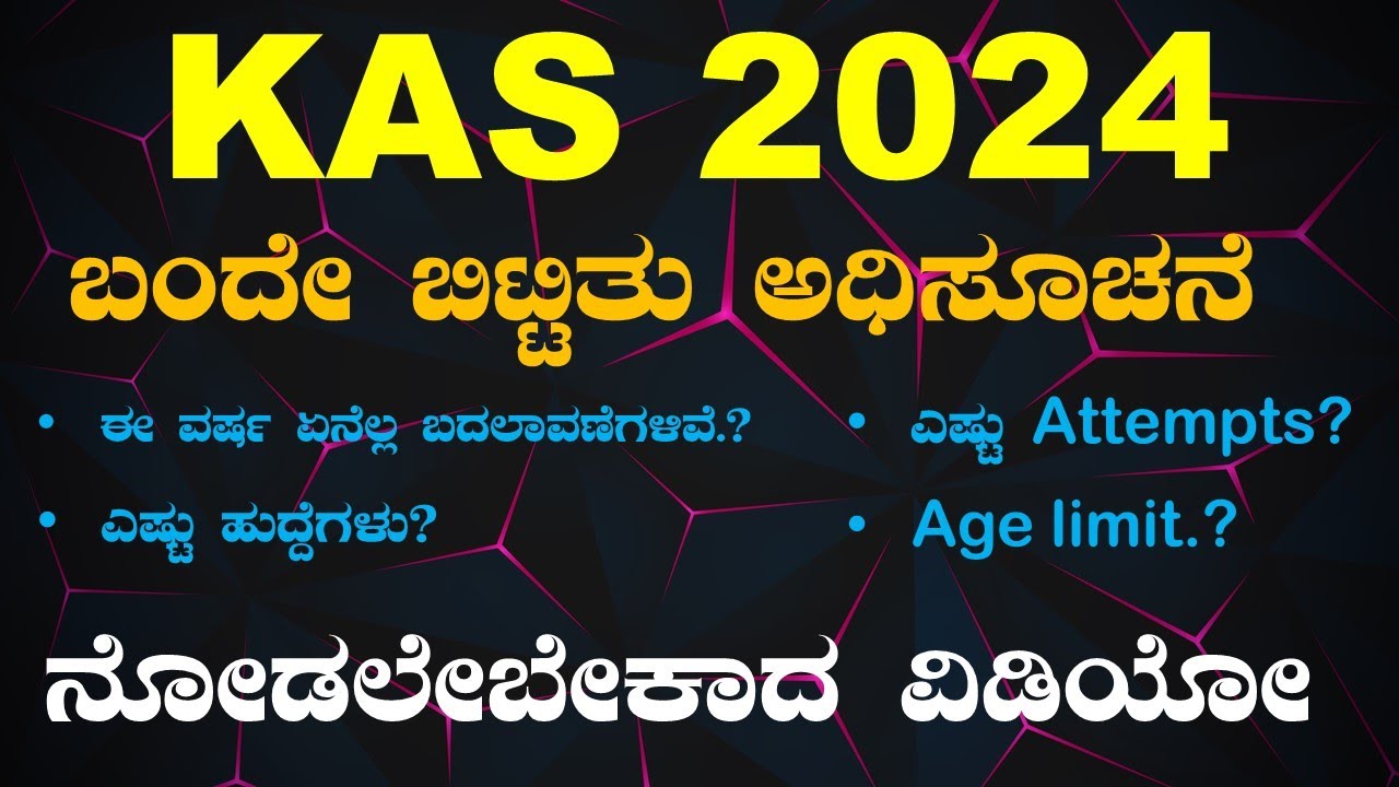 #KAS 2024 ಬಂದೇ ಬಿಟ್ಟಿತು ಅಧಿಸೂಚನೆ... BY#Bharat C N - YouTube