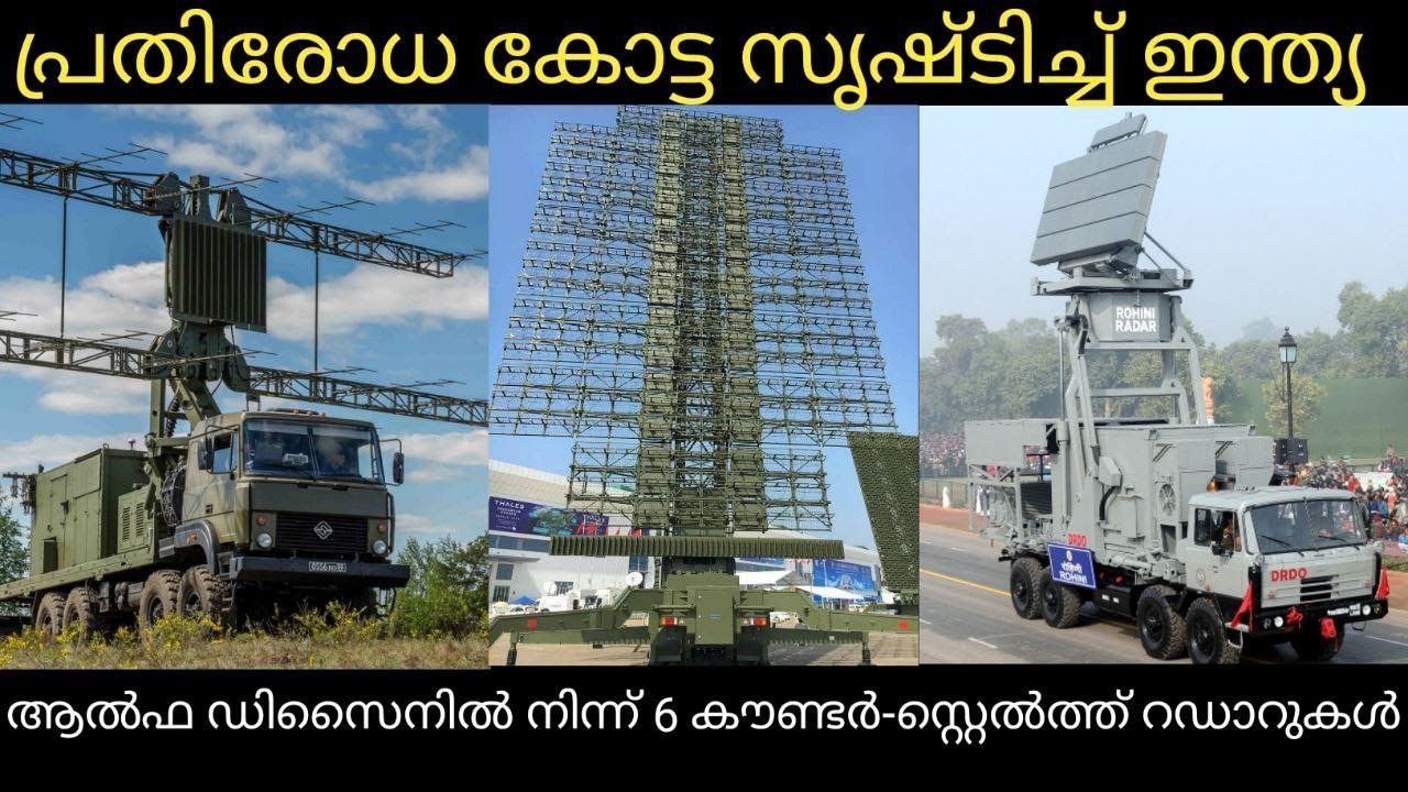 IAF to procure 6 VHF counter-stealth Radars from Alpha Design - YouTube