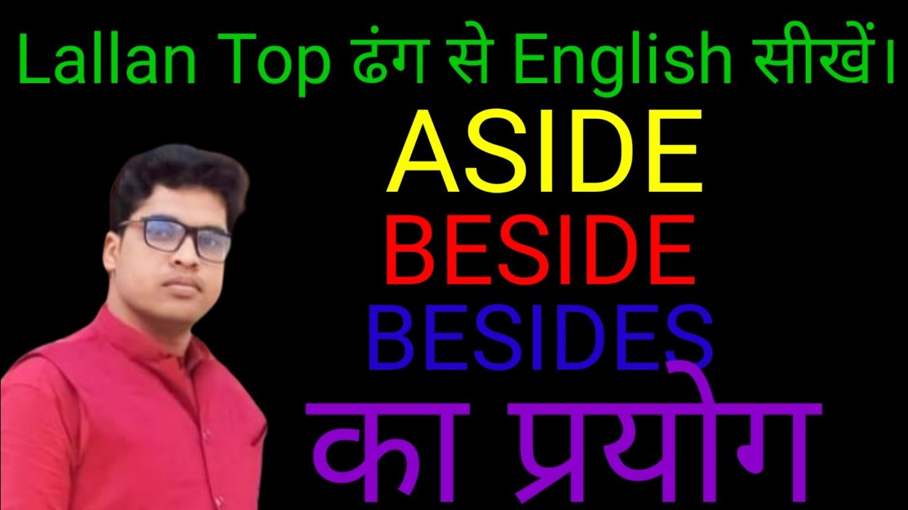 USE OF ASIDE, BESIDE AND BESIDES#USE OF PREPOSITION#USE OF ASIDE ...