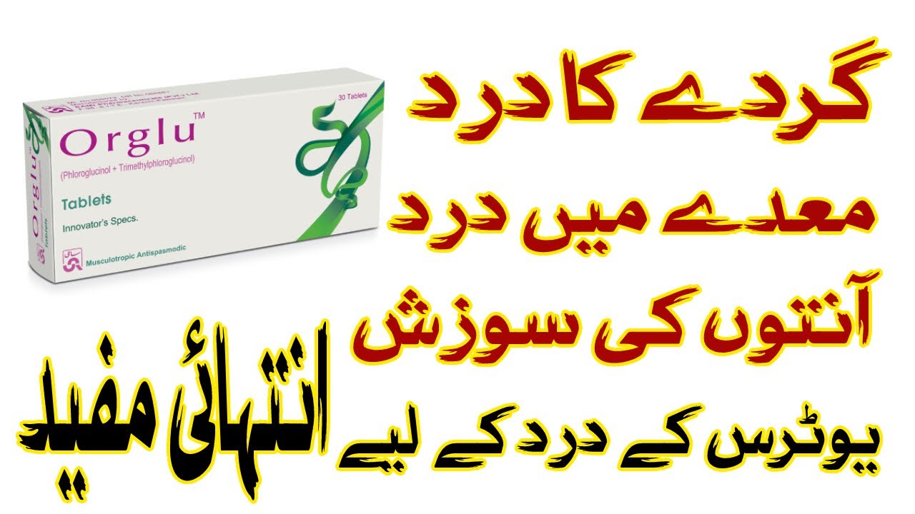 orglu tablet uses in urdu_ orglu tablet benefits _ How to use _reduce ...