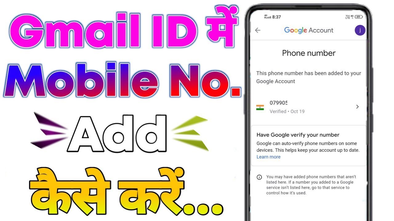 🏆 How to add phone number to gmail 2022 || Gmail id me mobile number ...