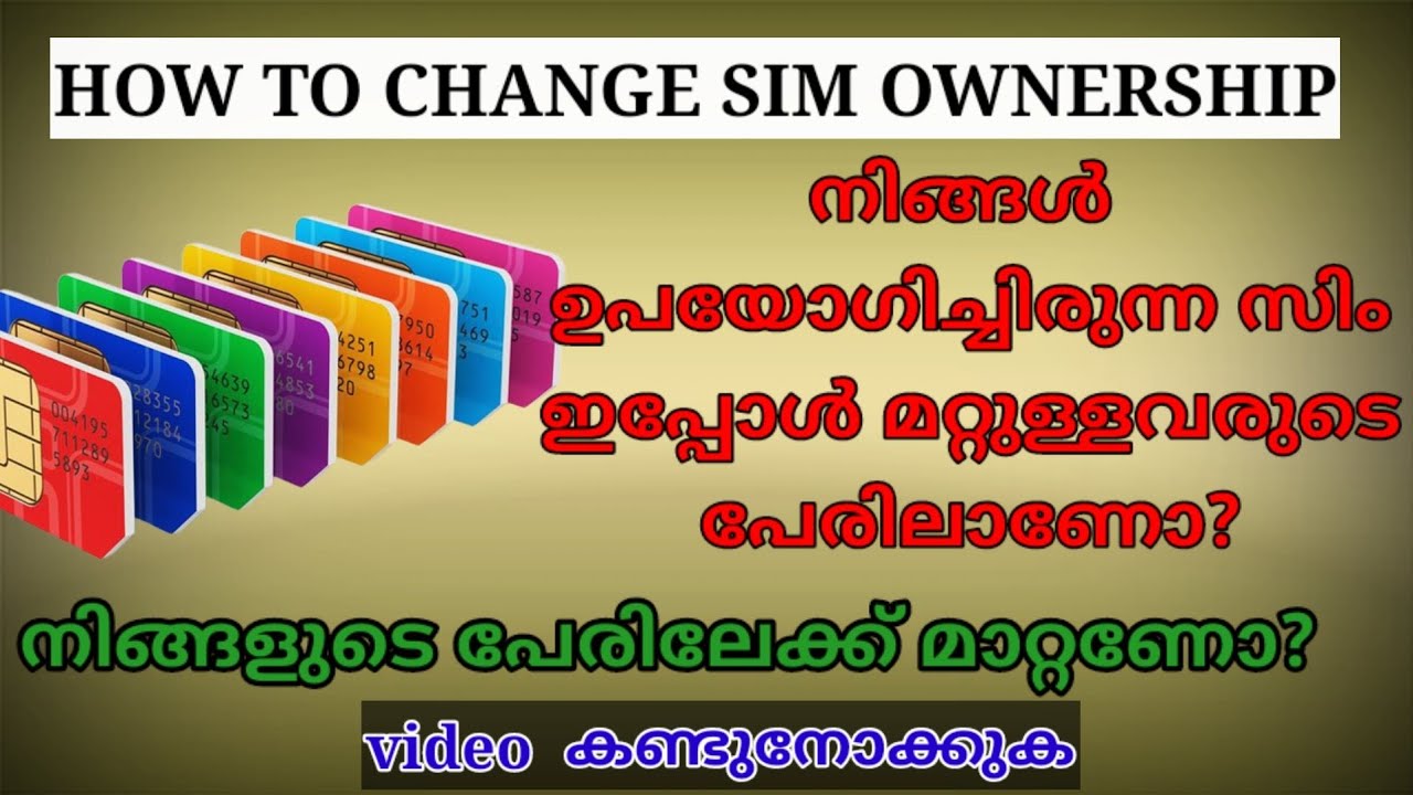 How To Change Jio, Airtel, Vi, and BSNL SIM Owner Name ||Ancha Tech ...