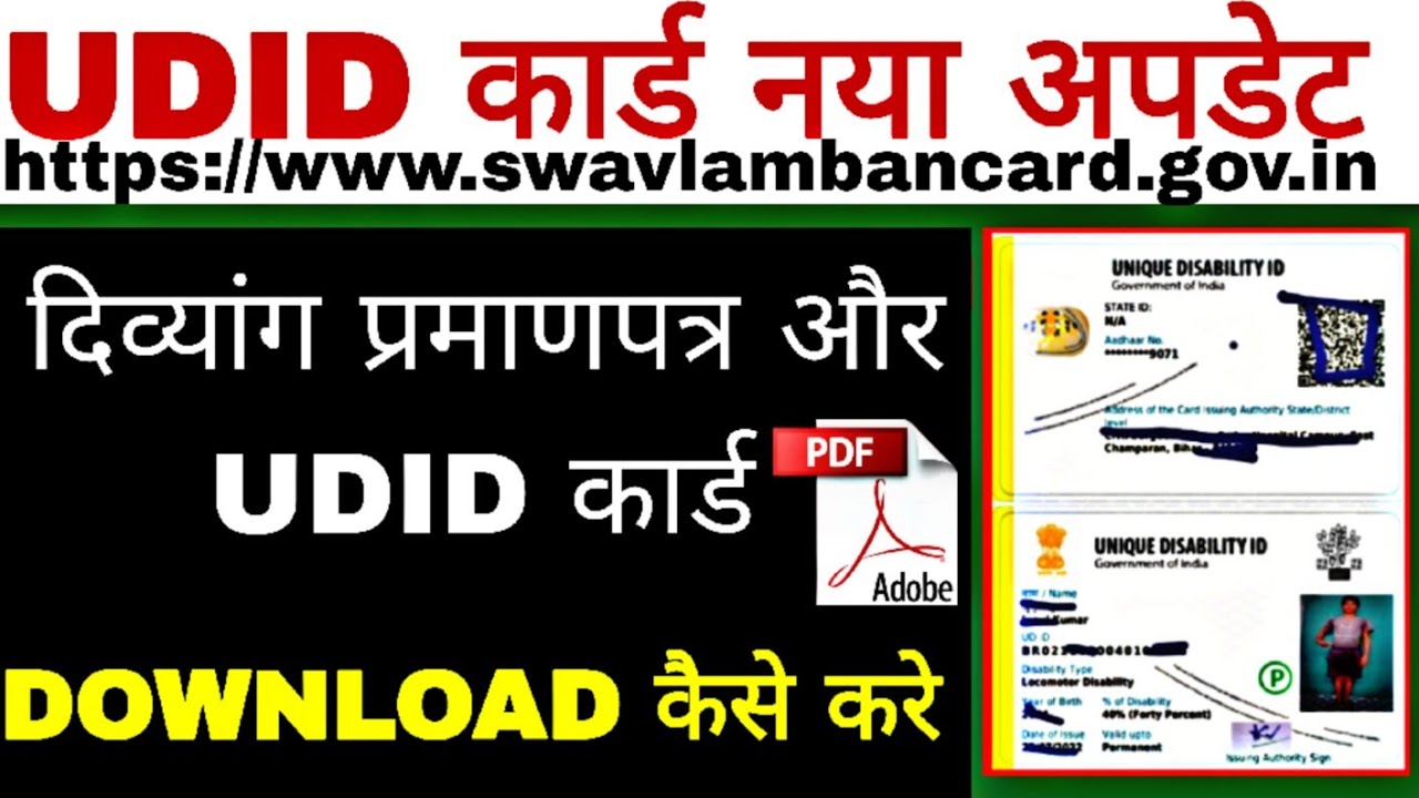 udid card & certificate downloade kaise kare | udid card download ...