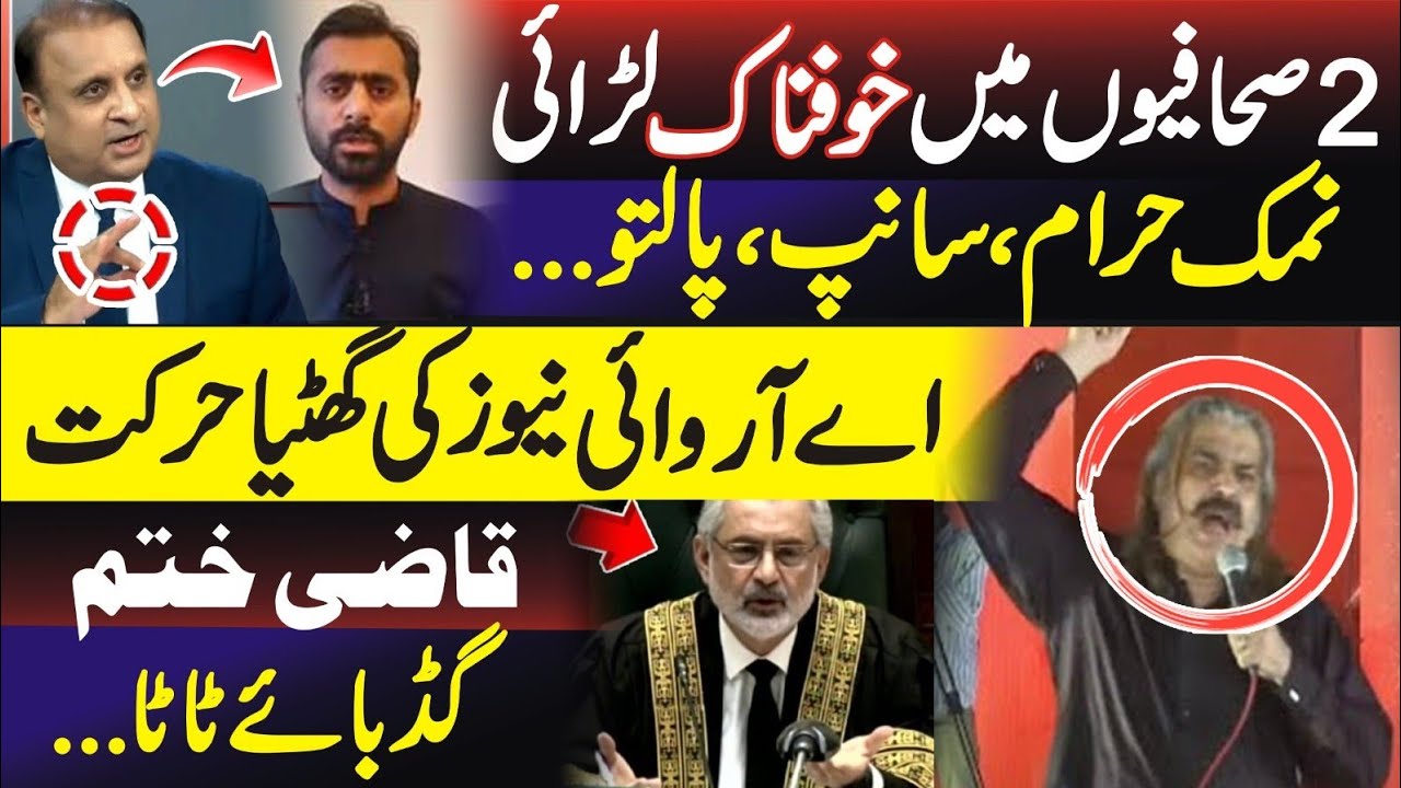 PTI Jalsa Created A New Record | 2 Journalists Face off - YouTube