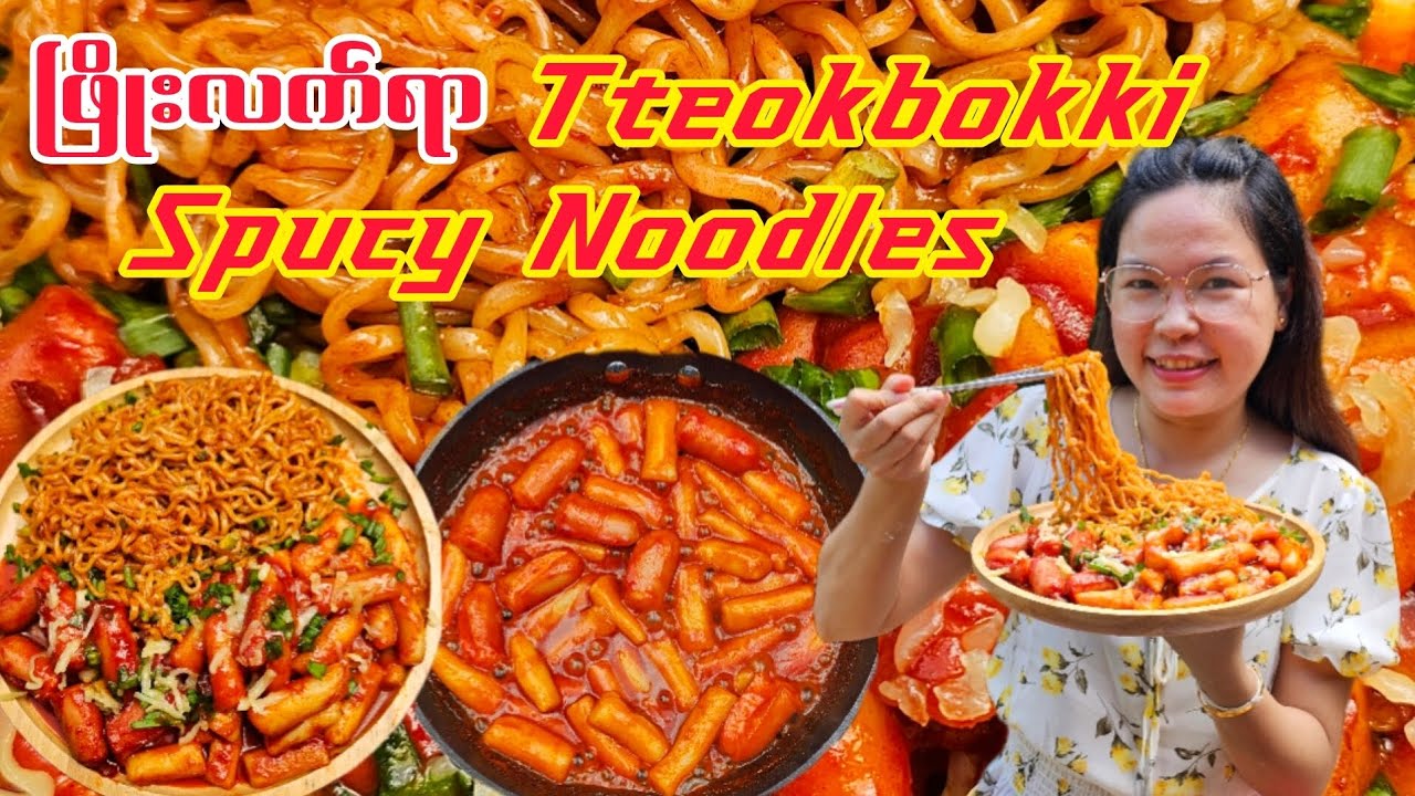Tteokbokki & spicy noodles - YouTube