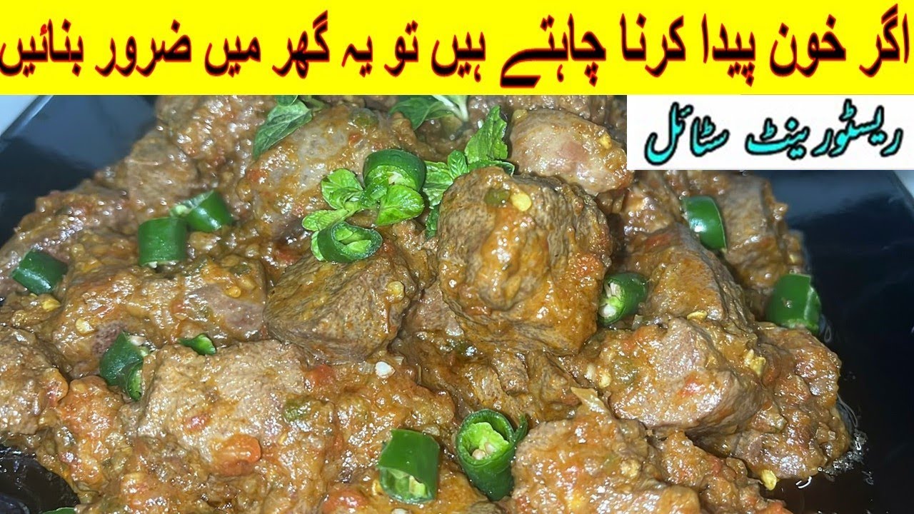Mutton kalegi recipe | How to make Mutton kaleji #food #cooking #recipe ...
