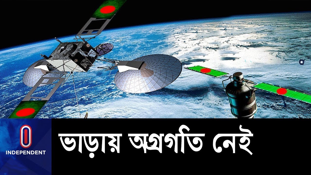 বিদেশে ভালো দর নেই || Bongobondhu Satellite - YouTube