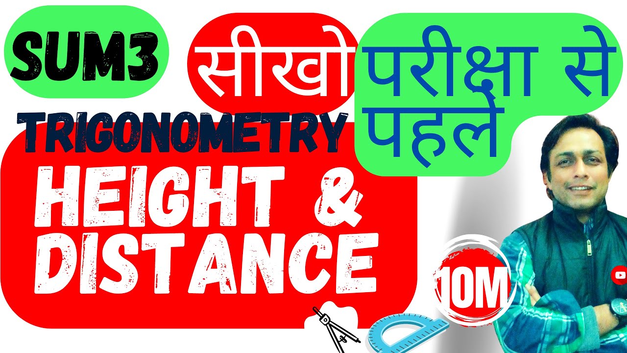 Trigonometry height and distance practice sum 3, a nice height and ...