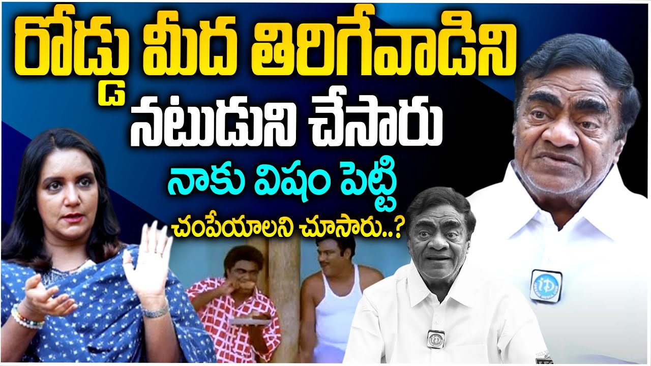 Actor Babu Mohan Sensational Interview With Anchor Swapna | Babu Mohan ...