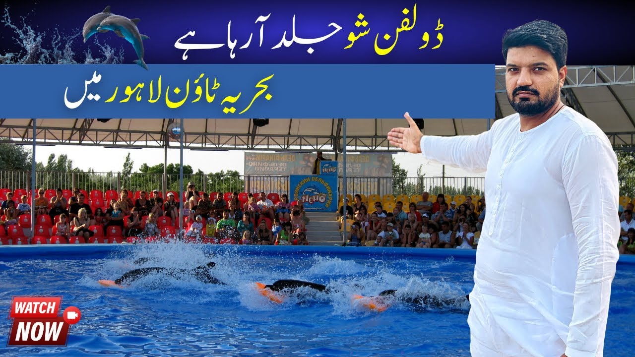 Dolphin Show Arena In Bahria Town Lahore Opening Soon! | Dolphin Show ...