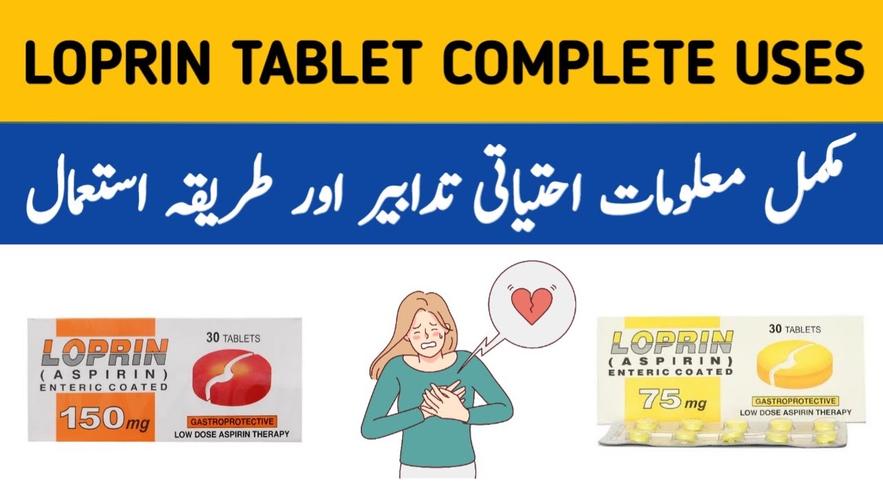 Loprin Tablet Uses in Urdu | Loprin Tablet 75 mg | Loprin Tablet 150 mg ...