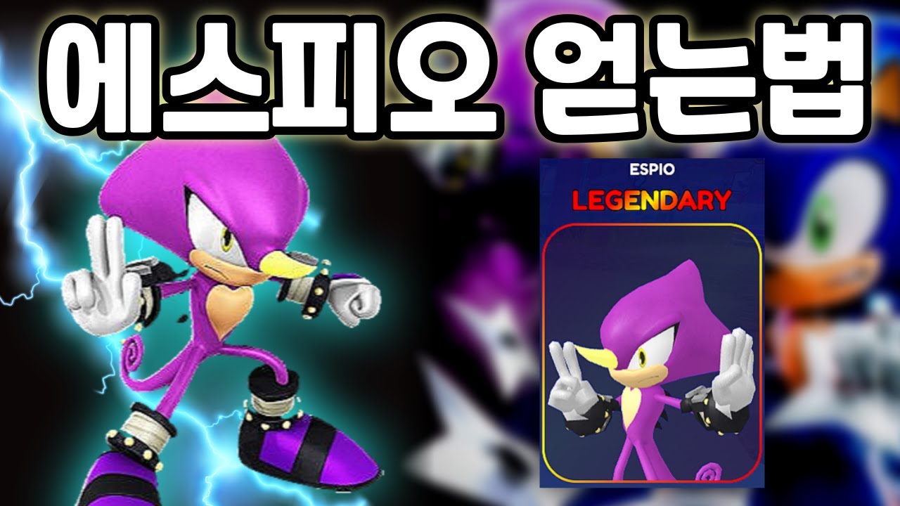로블록스 소닉 에스피오 쉽고 빠르게 얻는법 🎈 두루마리 찾고 닌자 차오와 카에스피오 더 카멜레온 캐릭터 스킨 얻는법 로블록스