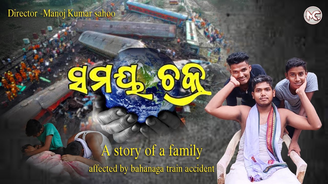 ସମୟ ଚକ୍ର //Samaya chakra//odia short film//banti//Babuna//Biswajit ...