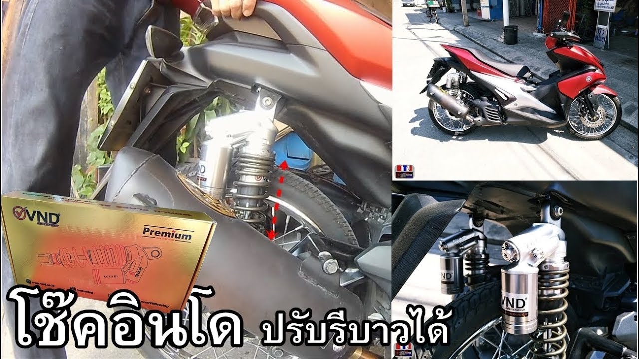 รีวิวโช๊คอินโด Yamaha Aerox - (AK 111 B1 305mm) ปรับรีบาว - VND Racing ...