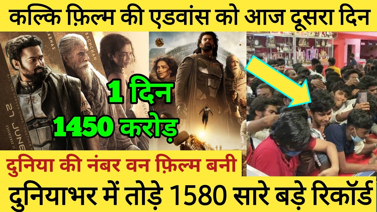 Kalki Box Office Collection Day 1 | Kalki All India Advance Booking ...