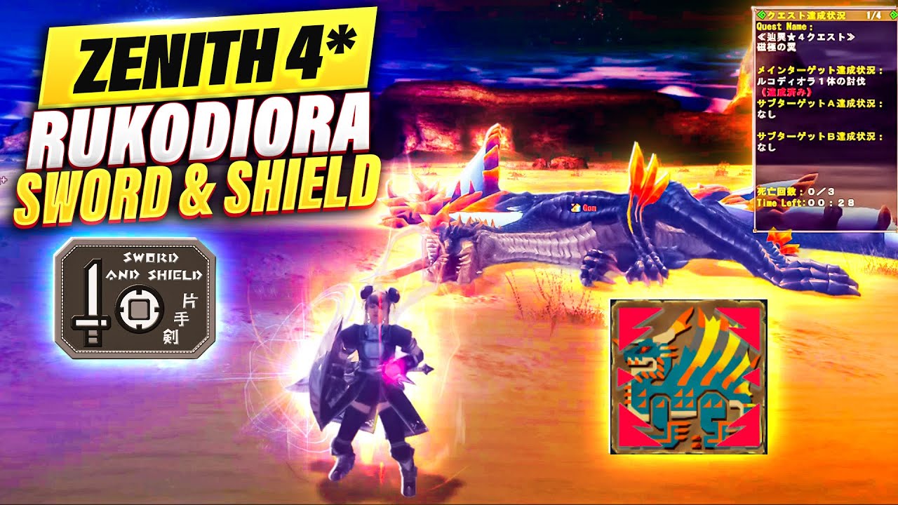 [MHF-Z] - Zenith ★4 Rukodiora | Sword and Shield Solo | 4'30 - YouTube