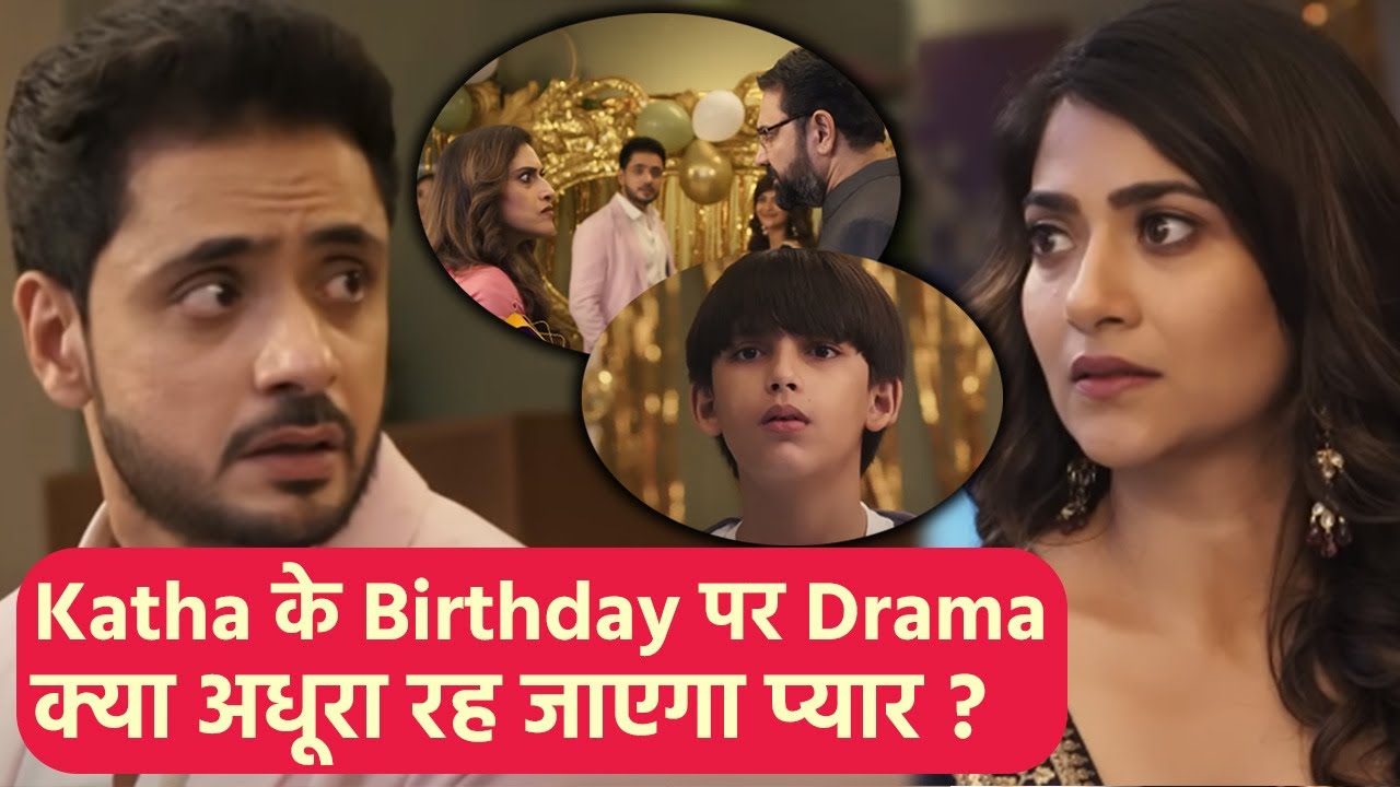 Katha Ankahee Serial Update: Birthday में Kailash और Teji की हुई लड़ाई ...