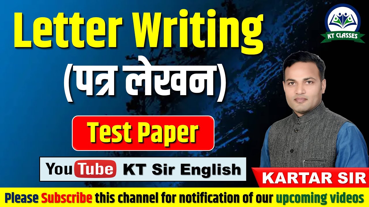 Letter Writing - Test Paper || Composition || English Grammar || Kartar ...
