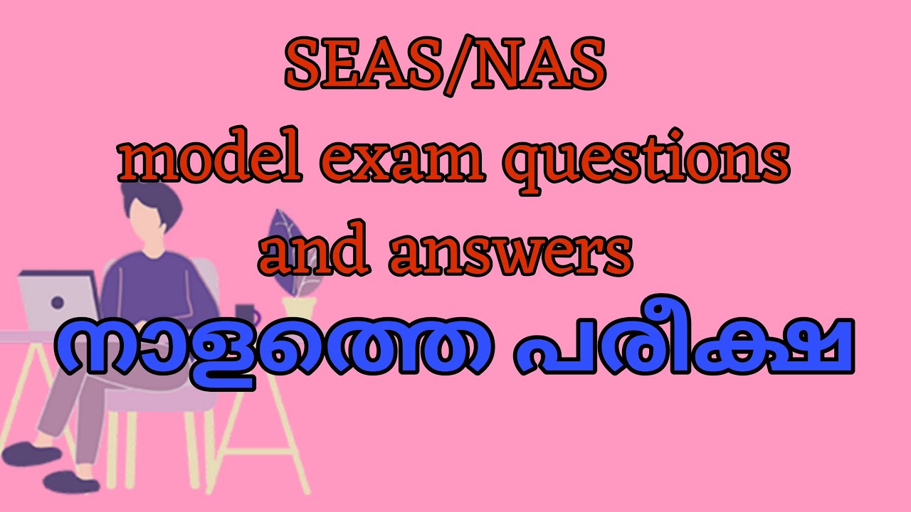 Seas or Nas model exam class 9/ seas class 9/ Nas class 9/important ...