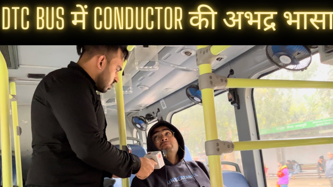 DTC क्लस्टर Bus में Conductor की अभद्र भासा।#dtc #bus #transport # ...