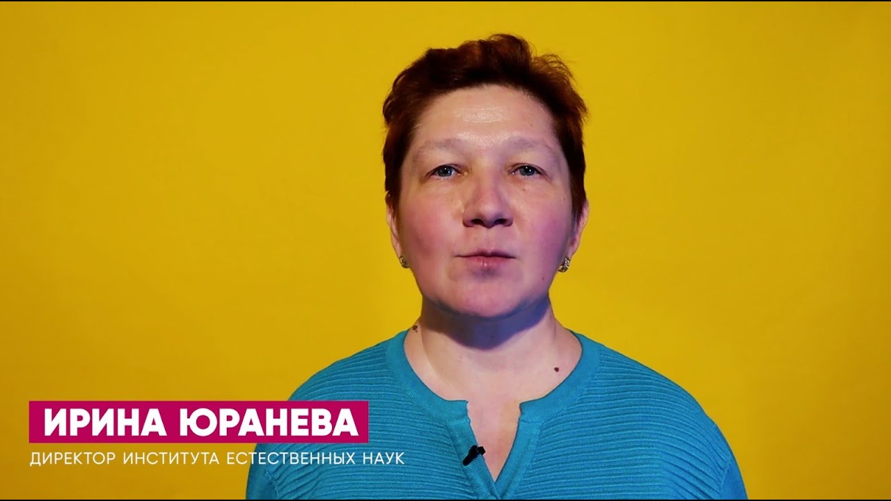 Институт естественных наук Youtube