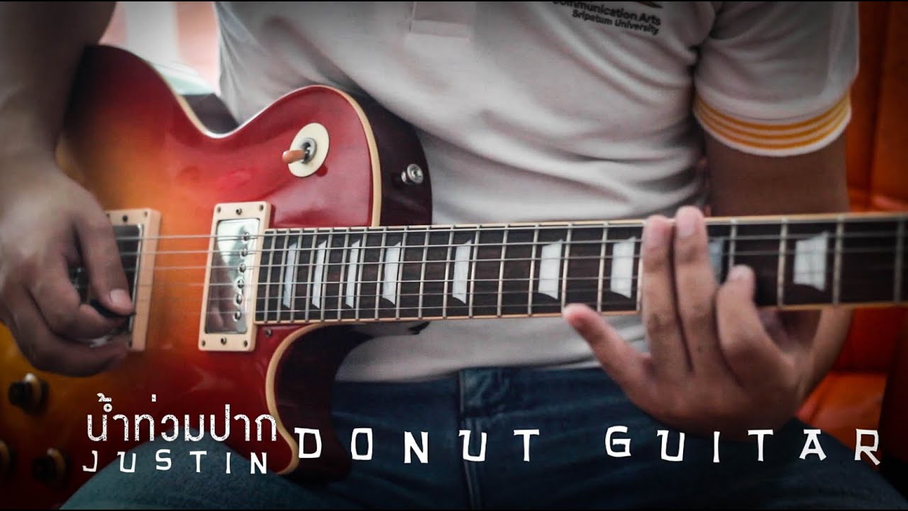 น้ำท่วมปาก - Justin + Donut Guitar Cover - YouTube